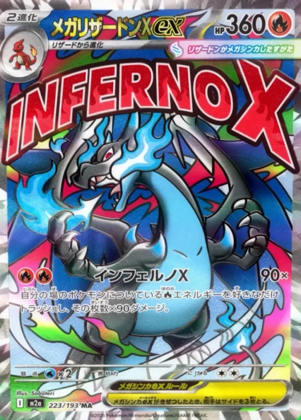 Pokémon Mega Evolution - MEGA Dream ex Booster box - Japanese - Gengar.cz